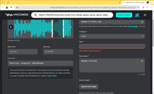 hebrew קוברה בסלון ברזיל by VocoderMeterPlate56134 Sound Effect - Tuna