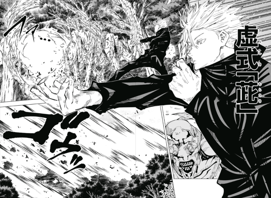 Gojo's Imaginary Technique: Purple by KiraKosaku Sound Effect - Tuna