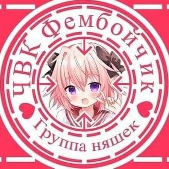 KVZKVS — чвк фембойчик (www by TimbreGateEcho47600 Sound Effect - Tuna