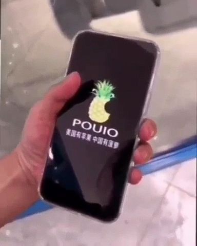 pouio phone by friendlyradio Sound Effect - Meme Button - Tuna