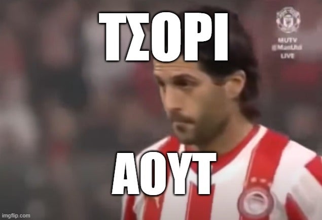 ΤΣΟΡΙ ΑΟΥΤ by ThiefElgin - Meme Sound Effect Button for Soundboard ...