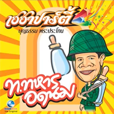 Cam con cu by nartiiwh - Meme Sound Effect Button for Soundboard - Voicemod